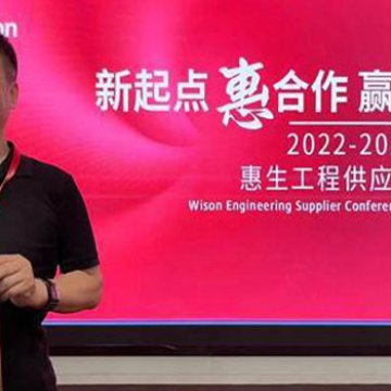 AFA won the title of Wison Engineering Excellent Supplier in 2022-2023